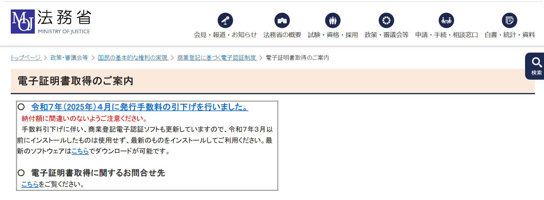 学校事務職員必見｜e-Tax・eLTAX送信準備と具体的な手順【年末調整後の実務対応】